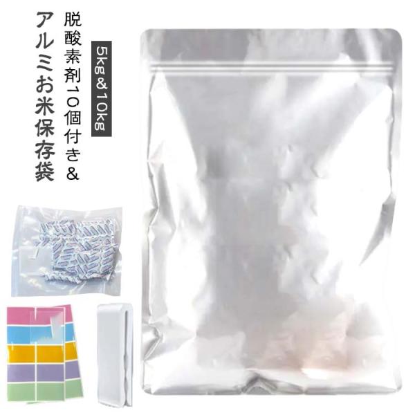 5KG　35*40cm10kg　40*50cm23点セット内容：チャック付き袋10枚＋脱酸素剤10個＋ラベルシール2枚＋スライダー1個