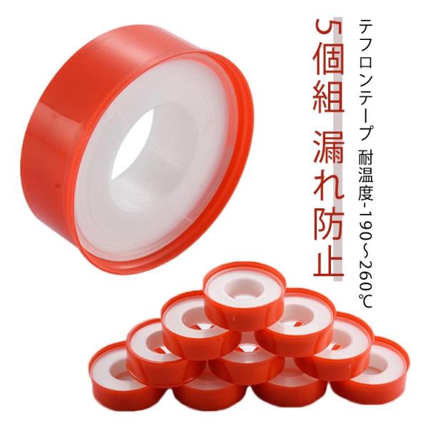 サイズ：16mm*20m 使用温度範囲：-190〜260℃