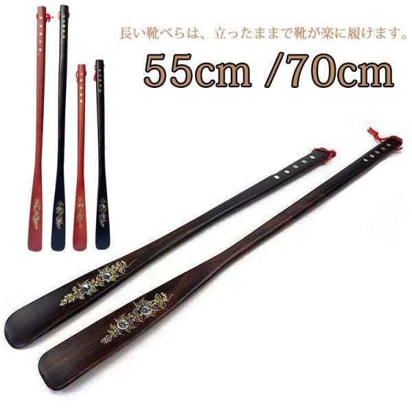 ローズウッド木55cm ローズウッド木70cm ウエンジ木55cm ウエンジ木70cm