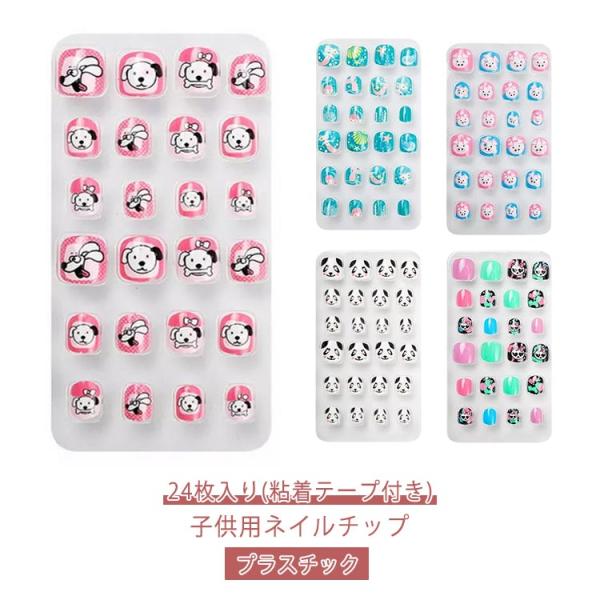 20色24枚入り(粘着テープ付き)