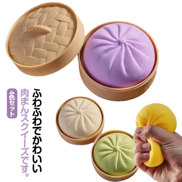 直径10cm 4個セット(せいろ付き) ホワイト＋イエロー＋パープル＋グリーン