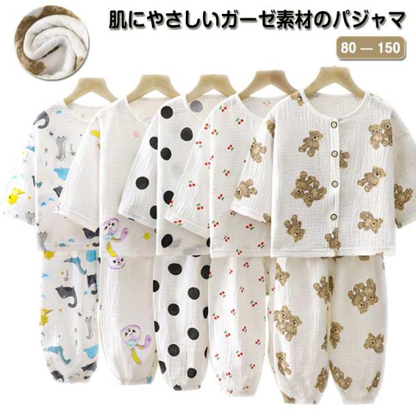 80:トップス着丈35/袖丈19/パンツ着丈44cm お勧め身長70-80cm　90:トップス着丈38/袖丈21/パンツ着丈48cm お勧め身長80-90cm　 100:トップス着丈41/袖丈23/パンツ着丈52cm お勧め身長90-100...