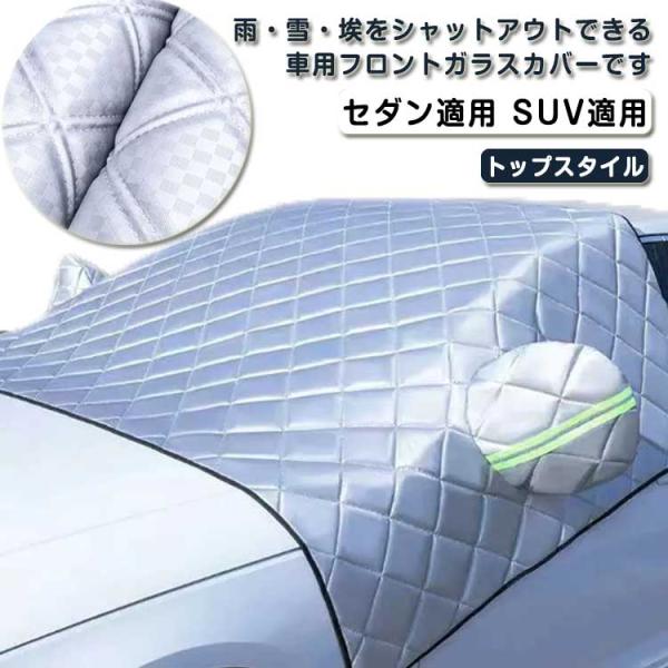セダン 145*230cmSUV 145*245cm※サイズは平置き実寸になります。サイズ表の実寸法は商品によって1-3cm程度の誤差がある場合がございます。