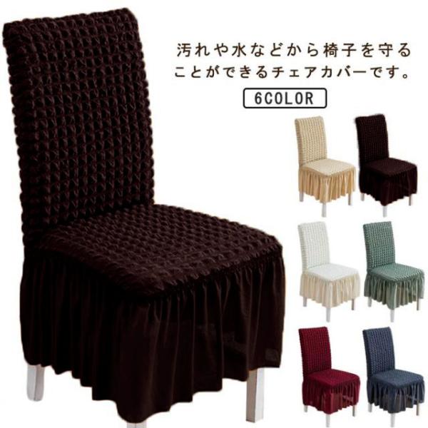 背もたれ高さ42-55cm 座面奥行38-50cm 座面幅38-50cm スカート丈15cm　※サイズ表の実寸法は商品によって1-3cm程度の誤差がある場合がございます。