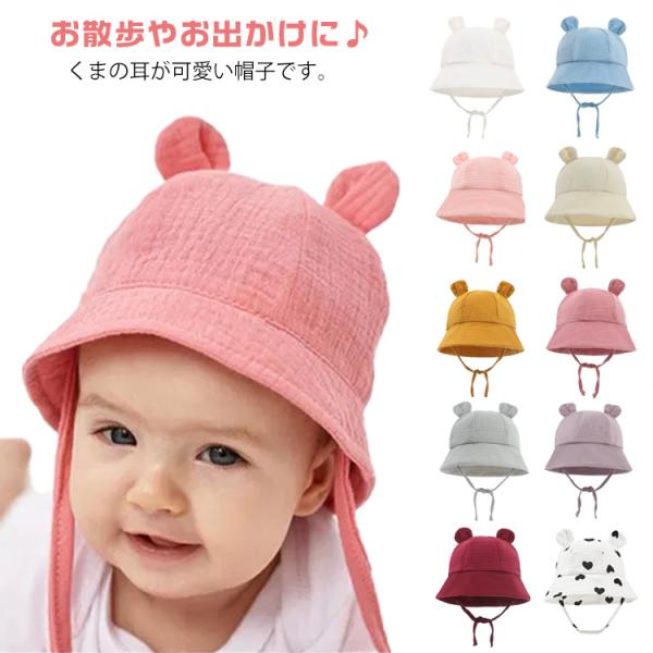 頭回り35-45cm※サイズ表の実寸法は商品によって1-3cm程度の誤差がある場合がございます。