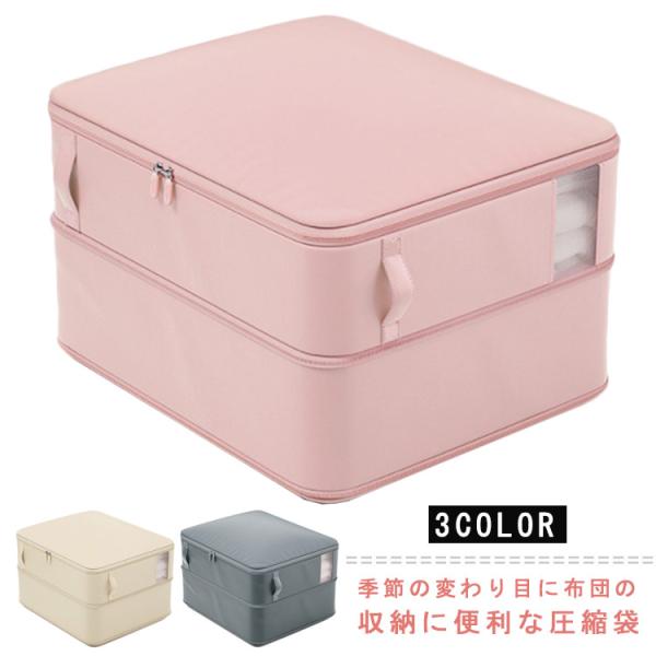 【サイズ】 【中号】圧縮前：51×42×30cm 圧縮後：51×42×15cm  【大号】圧縮前51×42×50cm 圧縮後：51×42×25cm  　※上記サイズは平置き実寸になります。サイズ表の実寸法は商品によって1-3cm程度の誤差が...