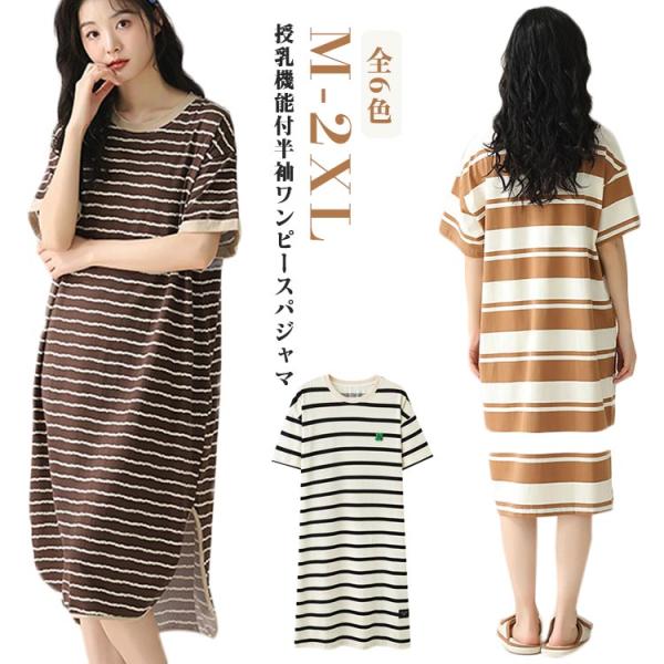 【サイズ】  【M】 目安体重40-50kg 【L】 目安体重50-60kg 【XL】 目安体重60-70kg 【2XL】 目安体重70-80kg   ※サイズ感はスリムですので、ゆったり着たい場合はサイズアップをおすすめいたします。　  ...