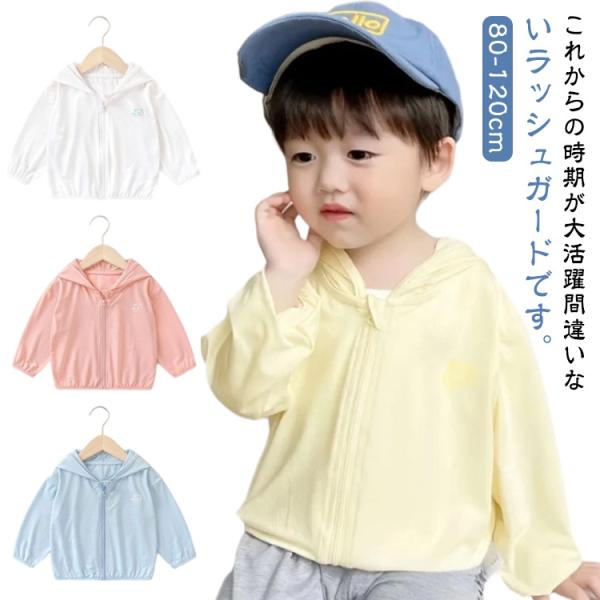 【80】おすすめ体重65-75cm　【90】おすすめ体重75-85cm　【100】おすすめ体重85-95cm　【110】おすすめ体重95-105cm　【120】おすすめ体重105-115cm　