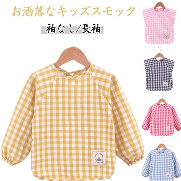 【90】着丈42　身幅34　【100】着丈45　身幅36　【110】着丈48　身幅38　※サイズ表の実寸法は商品によって1-3cm程度の誤差がある場合がございます。