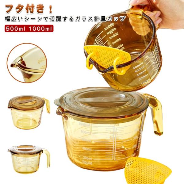 500ml:底部直径100mm/高さ90mm　1000ml:底部直径125mm/高さ110mm　※-20℃〜460℃対応　※直火対応できません　※サイズ表の実寸法は商品によって1-2cm程度の誤差がある場合がございます。　