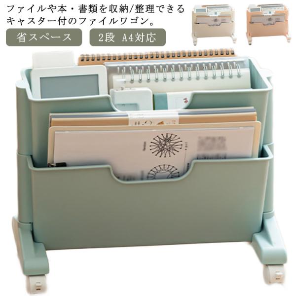 サイズ：【2段】幅40.4cm 奥行き20.5cm 高さ29cm