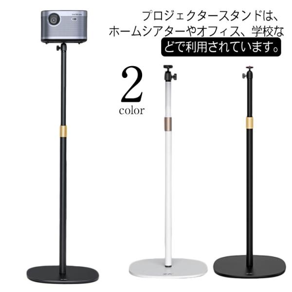 サイズ：高さ約60-120cm対応端末：XGIMI：H3/Z6x/H1S/H1/H2/Z4/Plya/Z5/Z6/Z8X/N20Elfin/Horizon/Horizon Pro/Mogo/Mogo Pro/Halo/Halo Anker:...