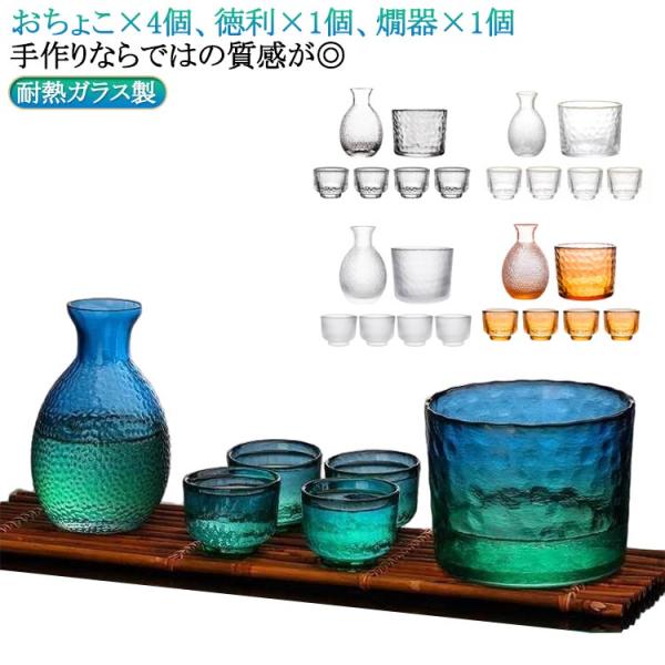 おちょこ：4x5.5cm/88g/35ml徳利：13x4x7.5cm/154g/380ml燗器：9.5x10.5cm/514g/550ml