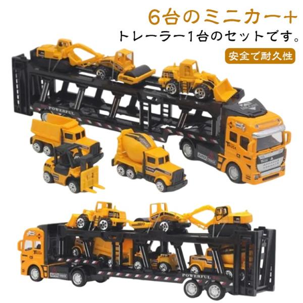 トレーラー：5.5*32.5*8cm ミニカー：長さ7−8cm