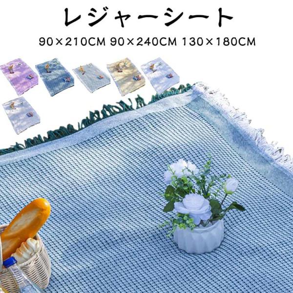 90×210cm 90×240cm 130×180cm