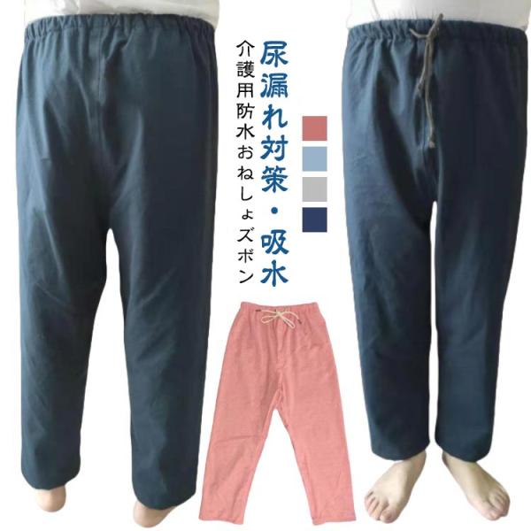 身長135-150cm(ウエスト紐) 身長150-170cm(ウエスト紐) 身長170-183cm(ウエスト紐) 身長135-150cm(アジャスター) 身長150-170cm(アジャスター) 身長170-183cm(アジャスター)