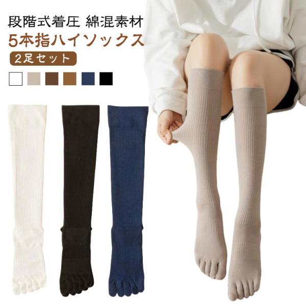 フリーサイズ：靴丈22cm-25cm