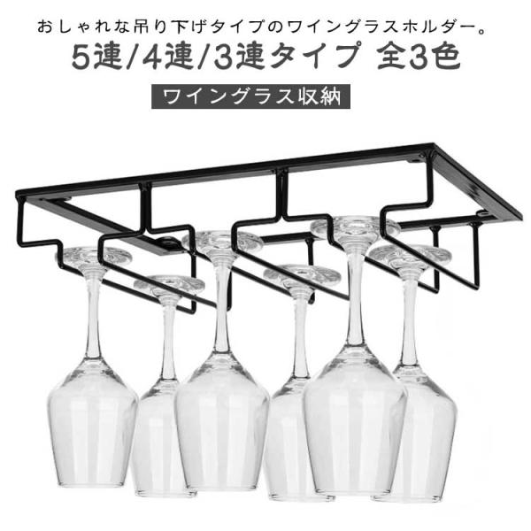 ※手持ちのワイングラスのフット（台座）は4センチから9センチまでのグラスに対応。※商品のサイズは手作業で測定させて頂いておりますので、若干の誤差があります。