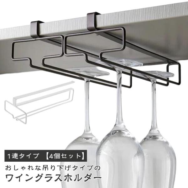 サイズ：約26*11*7cm※手持ちのワイングラスのフット（台座）は4センチから8.5センチまでのグラスに対応。※商品のサイズは手作業で測定させて頂いておりますので、若干の誤差があります。