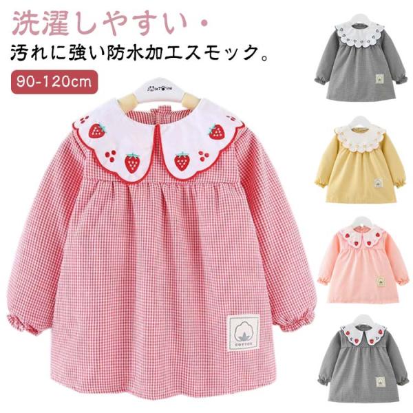 90 着丈(40cm) バスト(31cm) 袖丈(29cm) 身長参考(80-90cm) 年齢参考(1-2歳) 100 着丈(43cm) バスト(33cm) 袖丈(31cm) 身長参考(90-100cm) 年齢参考(2-3歳) 110 着丈...