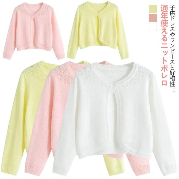 80cm 着丈29 バスト56 袖丈29 肩幅23 90cm 着丈30.5 バスト60 袖丈31 肩幅24.5 100cm 着丈32 バスト64 袖丈33 肩幅26 110cm 着丈33.5 バスト68 袖丈35 肩幅27.5 120cm ...