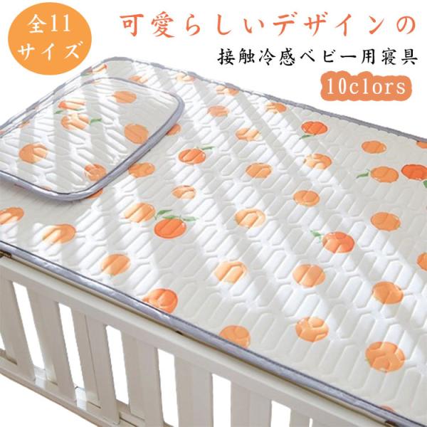 60*120cm 60*135cm 50*90cm 50*100cm 50*110cm 50*120cm 50*130cm 50*150cm 56*100cm 60*110cm 60*140cm　※サイズ表の実寸法は商品によって1-2cm程...