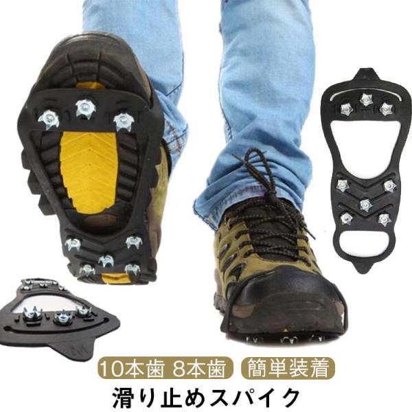 8歯(220-245mm) 8歯(250-265mm) 10歯(220-245mm) 10歯(250-265mm)