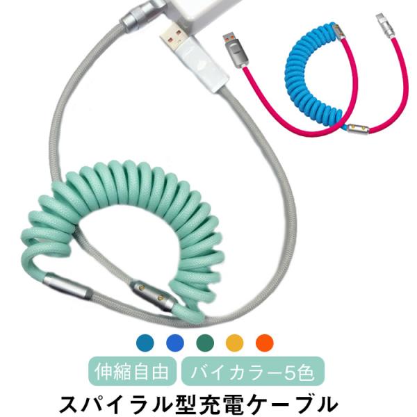 【USB−typeC】   【Type-C to Lightning】   【C to C】(iphone15対応版)   【USB Type-C】(iphone15対応版)