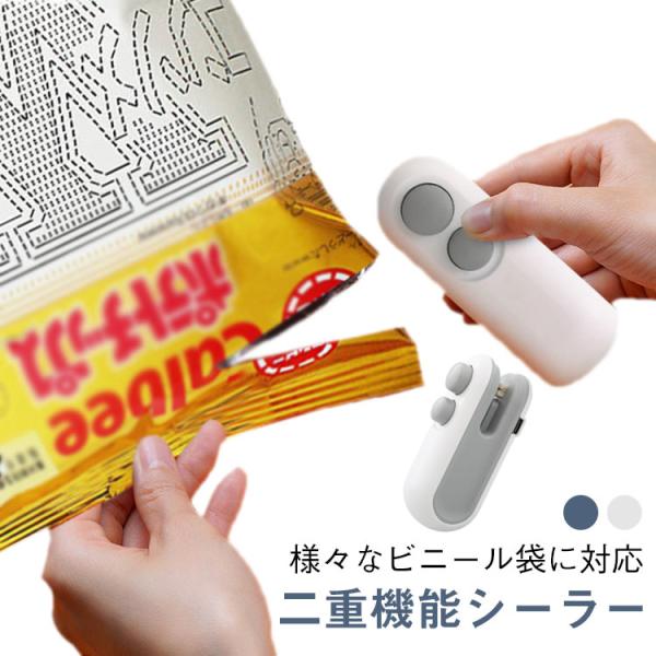 サイズ：9.5×4×3.5cm 封口手順： 最初に刃のボタンを押して、袋の口をスライドして切開します。次に電源ボタンを押して、機械を起動します。最後に封口ボタンを押して、軽くスライドさせて袋口を密封します。