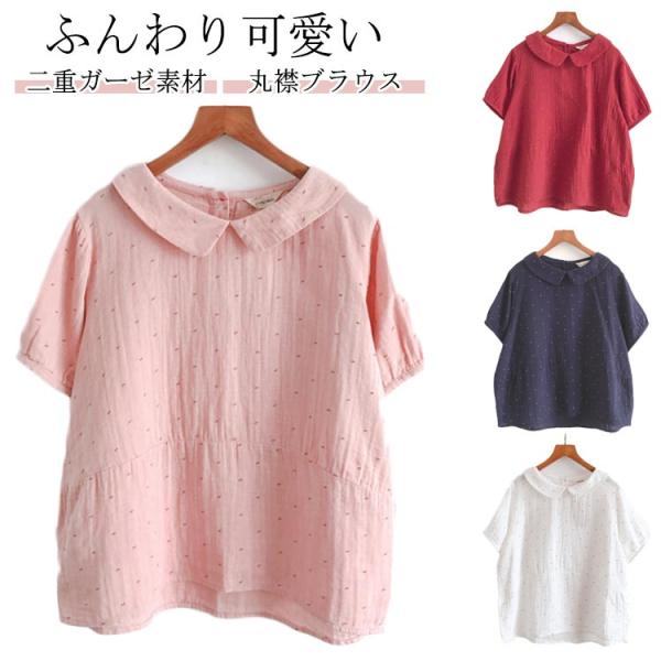 Fバスト114 前丈57 後ろ丈60 肩幅38 袖丈20 裾周り116 袖口34