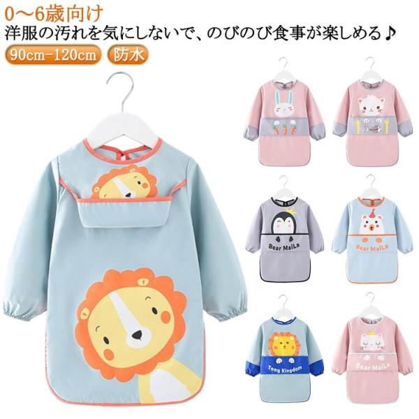 90cm：0-2歳向け 100cm：2-4歳向け 110cm：4-5歳向け 120cm：5-7歳向け    ※サイズ表の実寸法は商品によって1-2cm程度の誤差がある場合がございます。