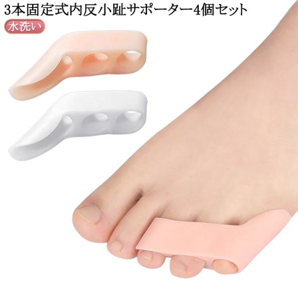 ※実寸はメジャー採寸の為、若干の誤差が生じる場合があります。※ポイント：・やわらかシリコンで自然なつけ心地・3本の指にしっかり固定・水洗い可・靴が履ける