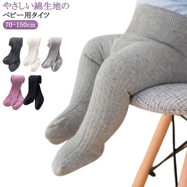 サイズ：65-75cm(3〜12ヶ月) 75-90cm(1〜2歳) 90-102cm(2〜4歳) 102-118cm(4〜6歳) 118-135cm(6〜8歳) 135-150cm(8〜12歳)※サイズは平置き実寸になります。 サイズ表の実...