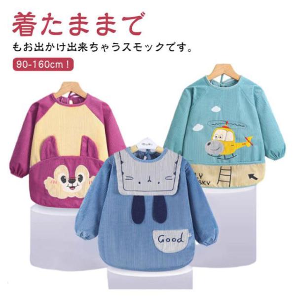 【90】着丈40cm バスト32*2cm 袖丈34cm おすすめ身長73-80cm【100】着丈43cm バスト35*2cm 袖丈37cm おすすめ身長80-90cm【110】着丈46cm バスト37*2cm 袖丈40cm おすすめ身長90...