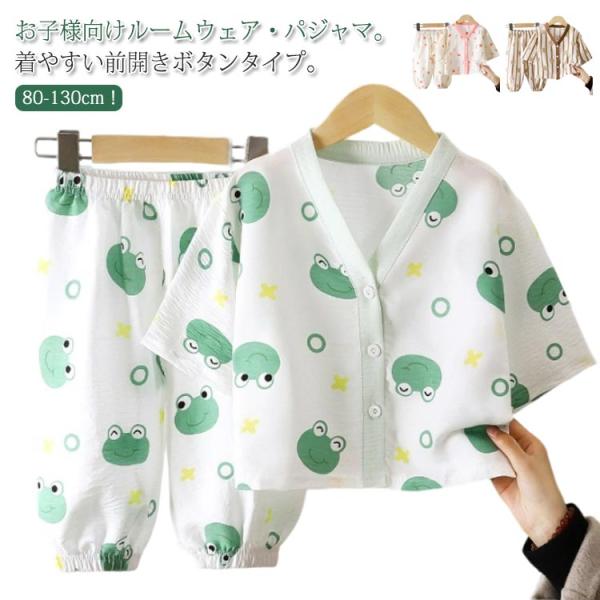 【80】トップス丈34cm バスト32cm パンツ丈38cm 袖丈17cm【90】トップス丈35cm バスト35cm パンツ丈41cm 袖丈19cm【100】トップス丈38cm バスト37cm パンツ丈47cm 袖丈21cm【110】トップ...