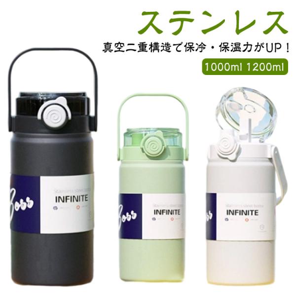 サイズ：容量約1000ml 9.5×26.6cm 容量約1200ml 9.5×31cm※サイズ計測には誤差が生じます。