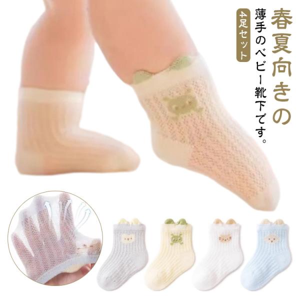 サイズ：【S】底長さ約8cm おすすめ脚長8-10cm おすすめ年齢0-6ヶ月【M】底長さ約10cm おすすめ脚長10-12cm おすすめ年齢6-12ヶ月【L】底長さ約12cm おすすめ脚長12-14cm おすすめ年齢1-3歳【XL】底長さ...