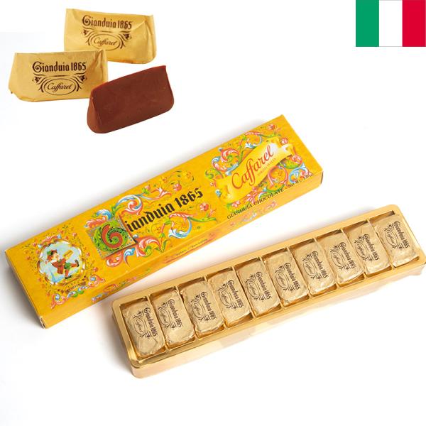 Caffarel Gianduiaカファレル ジャンドゥーヤ ディエチ10粒入り82g ミルク10粒入りヘーゼルナッツペースト入りチョコ イタリア土産 夏季クール1869年王室御用達になり、イタリア王室紋章使用を認められた一流ブランド、カフ...