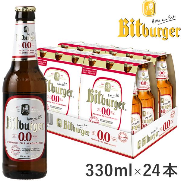Bitburger Drive 0.05% 330mlx24本セットビットブルガードライヴビール本来の味わいをそのままにボトリングしたこだわりのノンアルコールビール。脈々と受け継がれてきたドイツビール純粋法に則った製法で、一度ビールに仕上げ...