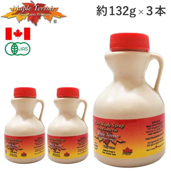 Maple Terroir メープルテラーピュアメープルシロップグレードＡダーク 100ml×3本セット カナダ土産 テルワー テロワール 海外 輸入食品 別送深みのある濃厚口当たりのグレードAダークのメープルシロップ！本場カナダ、ケベック...
