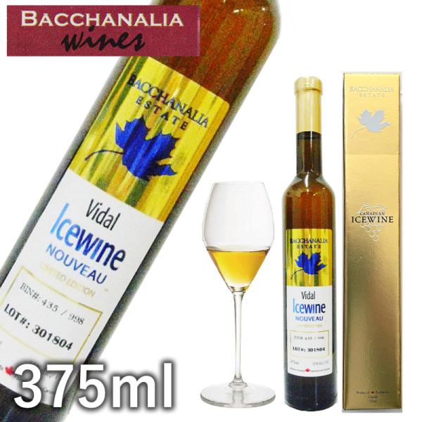 BACCHANALIA ESTATEVidal Icewine NOUVEAU 375mlバカナリア・エステート アイスワイン 白バカナリア エステートは、手作りの心と技が伝わる特に美味しいVidal Icewineを作ります。このVida...