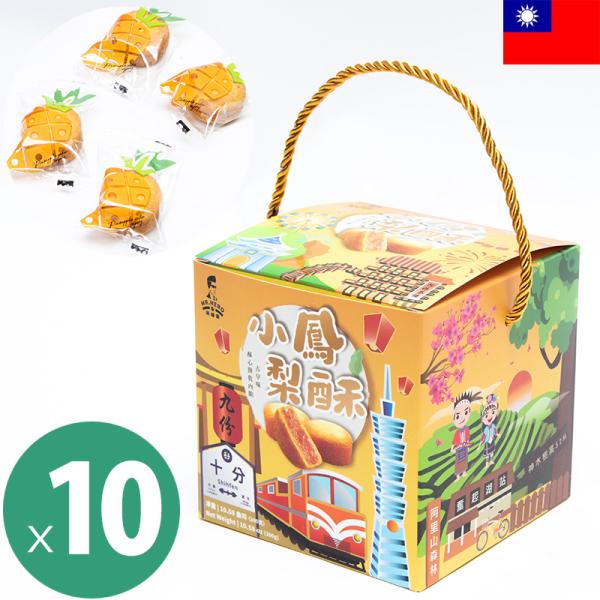 友賓 パイナップルケーキ 300g×10箱セット 一箱20粒入り鳳梨酥 しっとりクッキー お菓子 台湾土産 台湾菓子 台湾スイーツ お土産 輸入食品台湾の代表的なお土産であるパイナップルケーキ。一口サイズだからパクッと食べやすいのが一番の特...