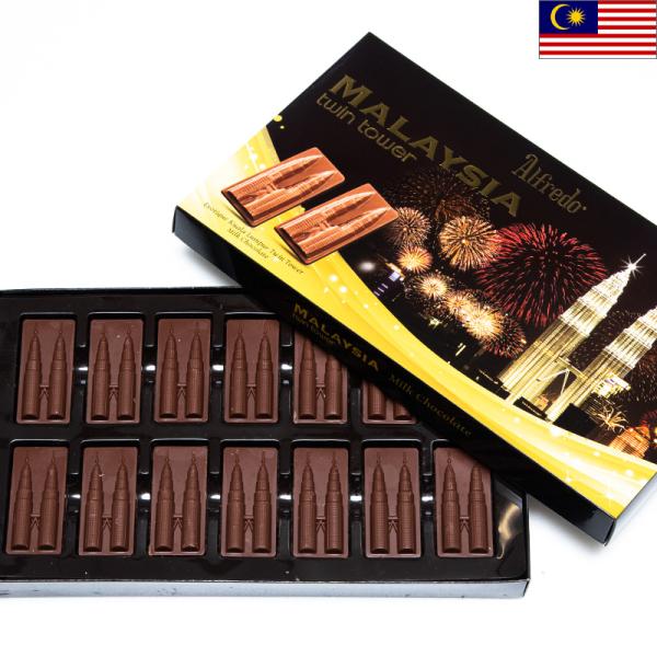 Alfredo アルフレドマレーシア ツインタワーチョコレート1箱14粒入132g ミルクチョコレートランドマーク マレーシアみやげ マレーシア土産 夏季クールマレーシアはクアラルンプールのランドマーク、ペトロナスツインタワーをかたどったミ...