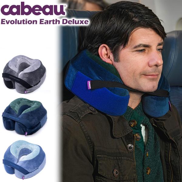 Cabeau Evolution Earth Deluxeカブー エボリューションアース デラックストラベルネックピロー SDGs 再生プラ素材 低反発飛行機枕 旅行用首枕 携帯まくら 低反発 折り畳み 仮眠 安眠サイズ：長さ24cm×幅:...