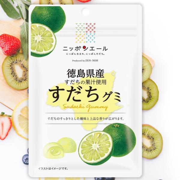 全農 ニッポンエール ご当地グミ徳島県産すだちグミ 40g徳島県産すだちの果汁を使用したグミです。すだちのすっきりとした酸味と上品な香りが広がります。すだちは、すがすがしい香りと爽やかな酸味が特徴の徳島県を代表する「香酸柑橘類」です。【ニッ...