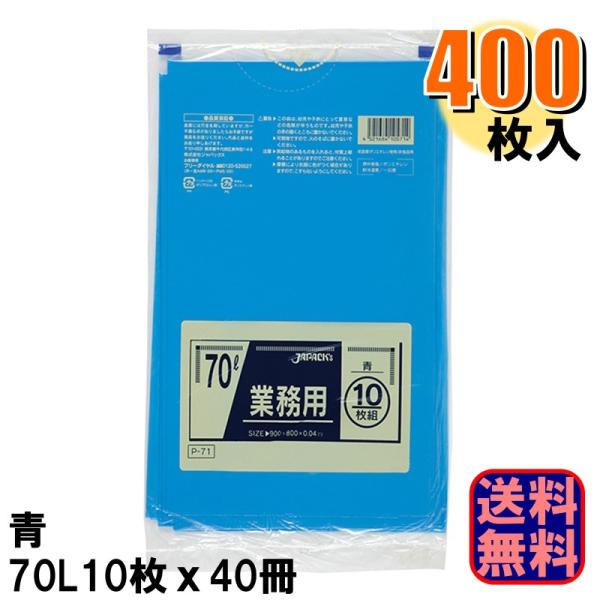 本商品を含め、黒・青・半透明・透明と取り揃えています。70Lのペールに適した最もスタンダードな業務用ポリ袋(ゴミ袋)です。低密度ポリエチレンなので引裂き・引張り強度共、平均的に優れています。ビル清掃・外食産業・飲食店など幅広い場面で活用でき...