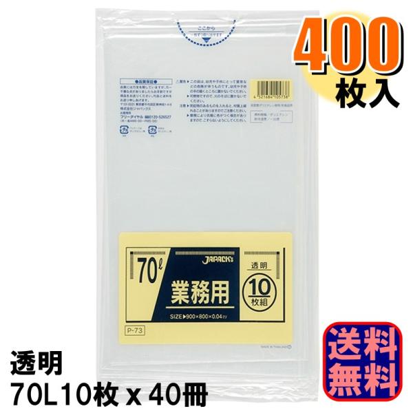 本商品を含め、黒・青・半透明・透明と取り揃えています。70Lのペールに適した最もスタンダードな業務用ポリ袋(ゴミ袋)です。低密度ポリエチレンなので引裂き・引張り強度共、平均的に優れています。ビル清掃・外食産業・飲食店など幅広い場面で活用でき...