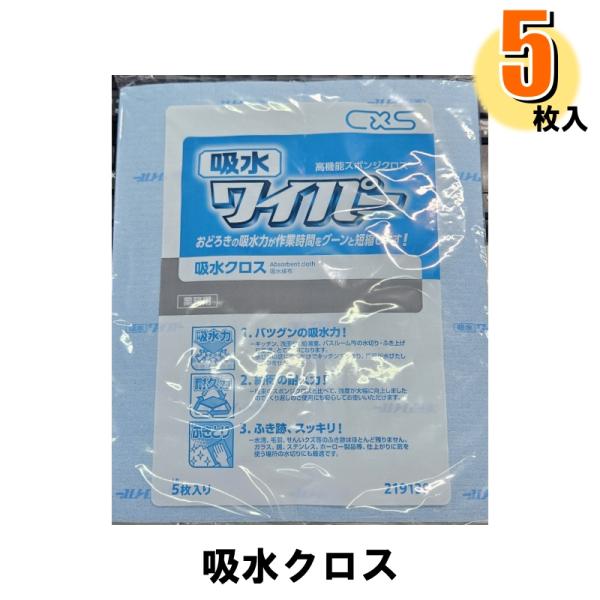 100%天然素材の吸水性が抜群に良いワイピングクロス手間のかかる拭き上げ掃除が楽になります。洗面台・バスルーム・鏡・ガラスのほか飲食店でのキッチン周りやテーブル周りなど、水を使うあらゆる場面で使用できます。特長１ 抜群の吸水力！ぞうきんに比...
