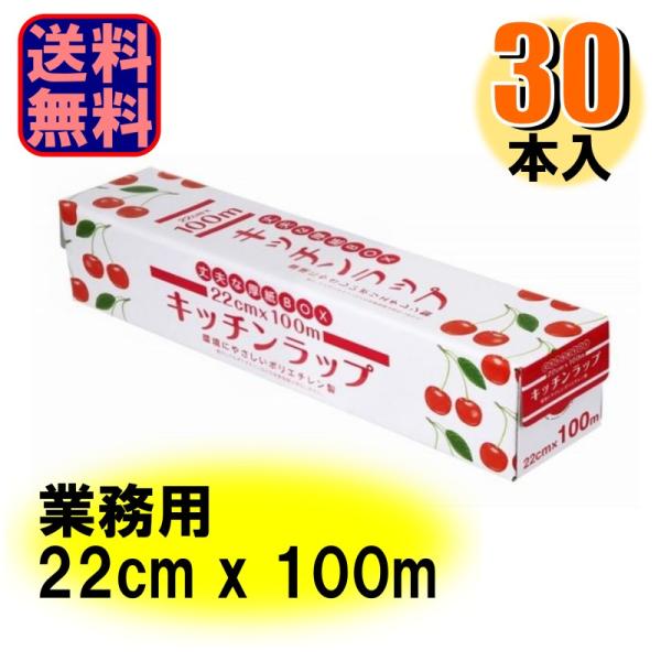 ※メーカーの都合により予告なくパッケージが変更となる場合がございます。環境にやさしいポリエチレン製。燃やしてもダイオキシンなどの有害物質は発生しません。商品仕様メーカー：大和物産サイズ：22cm×100m材質：ポリエチレン耐熱・冷：耐熱温度...
