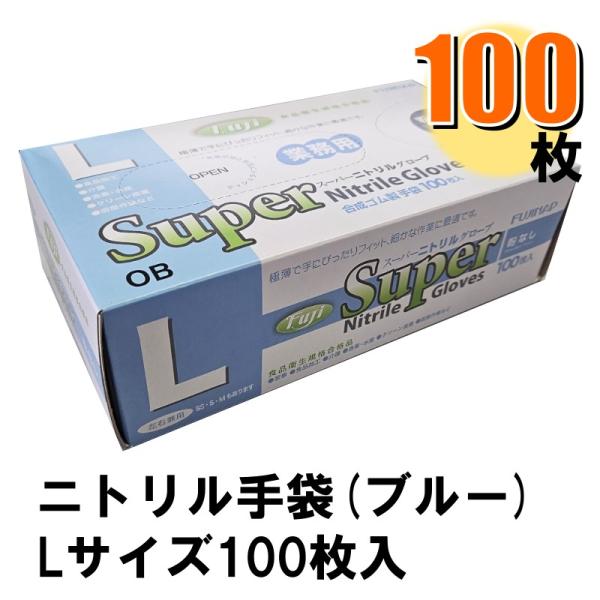 特徴：薄手で弾力性があり、手にぴったりフィット。細やかな作業や長時間の作業でも疲れにくい合成ゴムの手袋です。耐突刺・耐油・耐薬品・耐静電性に優れています。用途：バイオ産業、食品加工、給食関係、水産加工業、クリーン産業など、幅広い分野で活躍し...